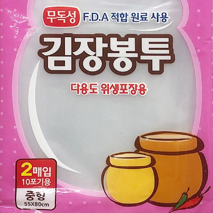 김장봉투 중형2매입10포기용 김치비닐팩 다용도비닐 홈플러스 택배배송