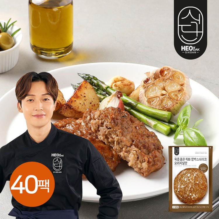 허닭식단 육즙 품은 직화 함박스테이크 오리지널맛 80g 40팩 홈플러스 택배배송