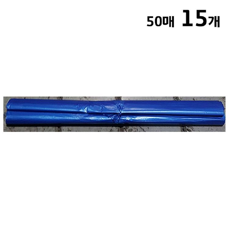 쓰레기 봉투 청색 80l 50매 X15 쓰레기봉지 분리수거용비닐 청소봉투 쓰레기봉투 비닐봉 홈플러스 택배배송