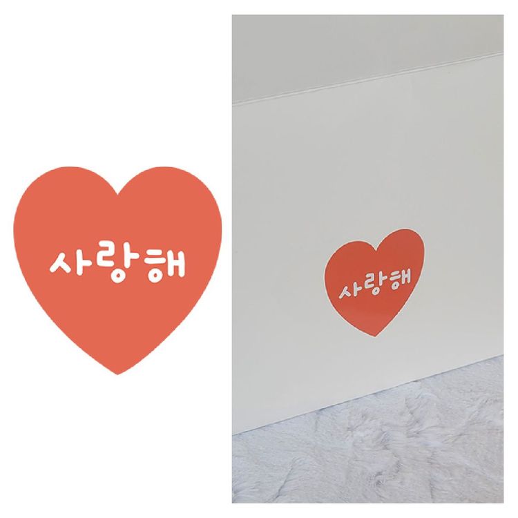 사랑해 하트 스티커 선물포장 다꾸 10p 홈플러스 택배배송