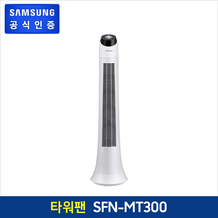 삼성 타워팬 Sfn Mt300 홈플러스 택배배송