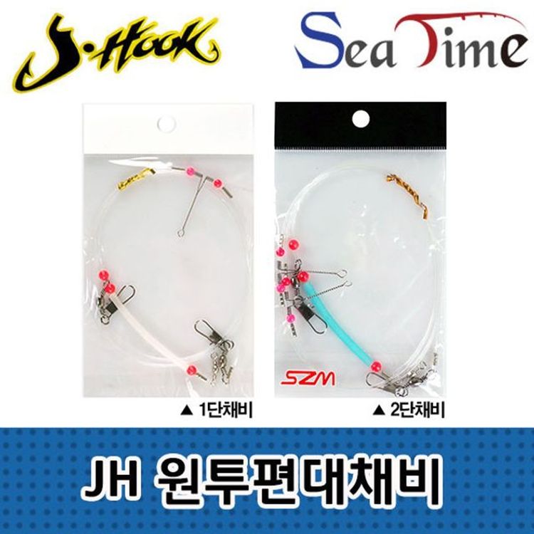 씨타임 Jh 원투편대채비 선상 바다 우럭 붕장어 채비 홈플러스 택배배송