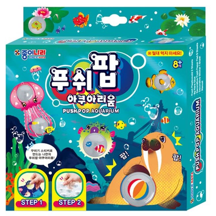 종이나라 실용적인 N7113a4ec69 푸쉬팝아쿠아리움 홈플러스 택배배송