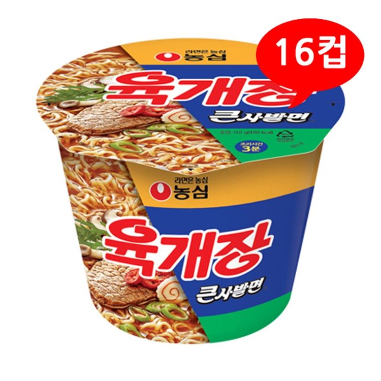 농심 육개장사발면 큰컵 16개 유통기한임박 할인상품 홈플러스 택배배송