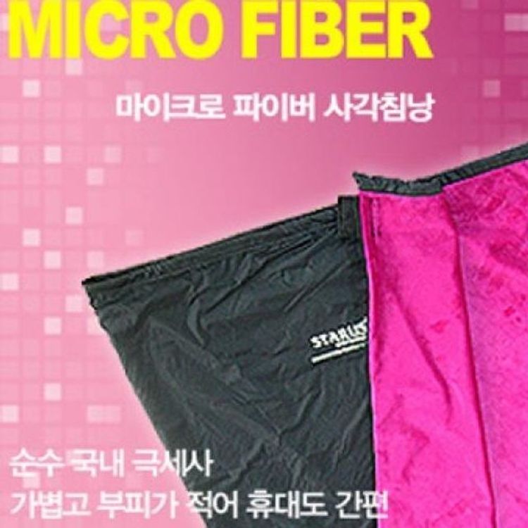 극세사 사각 침낭 여행 레저 비박 캠프 오토 캠핑 홈플러스 택배배송
