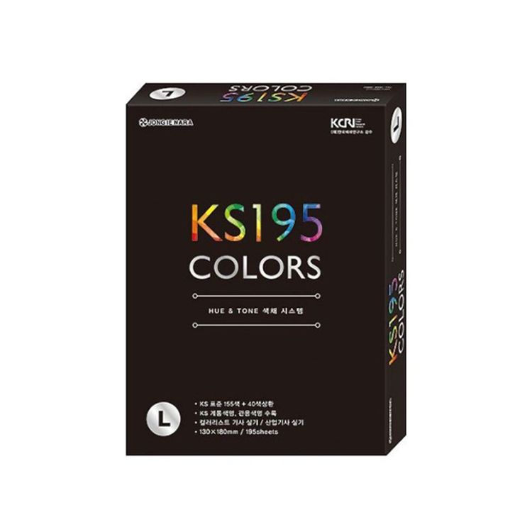 종이나라 195색 L 색체 시스템 1p 전문가용 공예 실습 홈플러스 택배배송