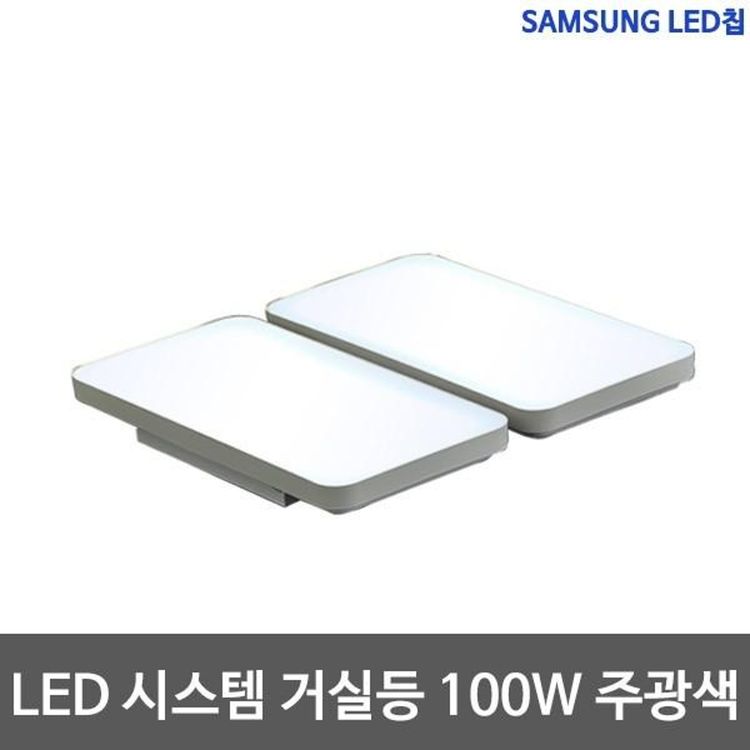 두리산업 샤이니 시스템 Led 거실등 삼성칩 100w 홈플러스 택배배송