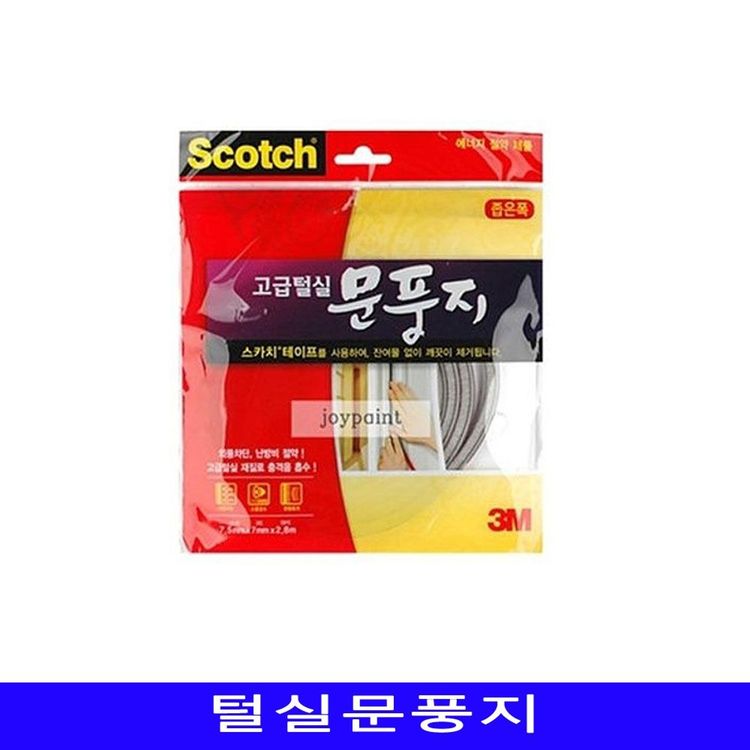 3m 외풍차단 문풍지 틈새막이 털실 2340 좁은폭 1개 홈플러스 택배배송