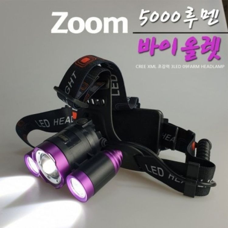 줌기능실용적인n7132ad2c8acreexml3led초강력헤드랜턴바이올렛5000 홈플러스 판매자택배