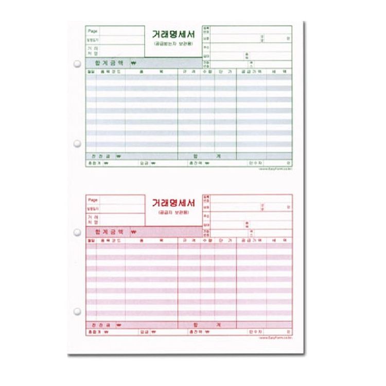 거래명세서 출력용지 타공 1권 사무 문구 팬시 기입 홈플러스 택배배송