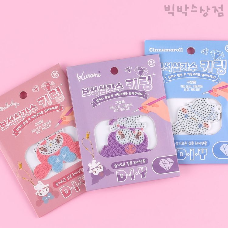 산리오 거꾸로 보석십자수 키링 1p Diy 어린이 비즈 악세서리 만들기 집콕놀이 유치원 어 홈플러스 택배배송