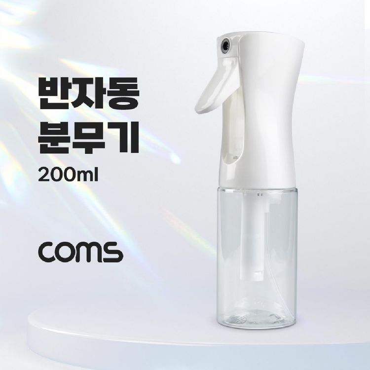 Coms 반자동 분무기 200ml 미니분무기 미니분사기 헤어분무기 화분분무기 안개분사분무기 홈플러스 택배배송