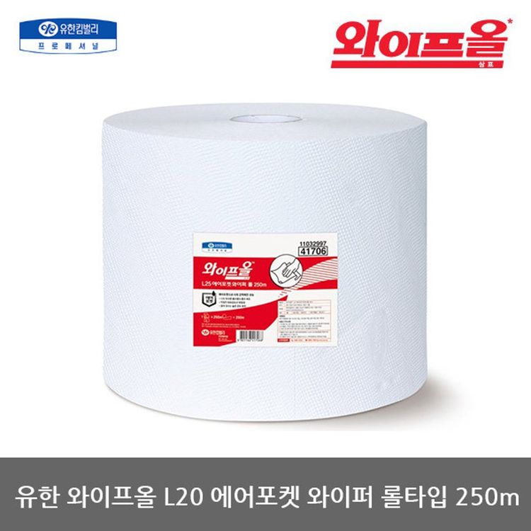 Op 유한 와이프올 L25 에어포켓 와이퍼 롤 250m 홈플러스 택배배송