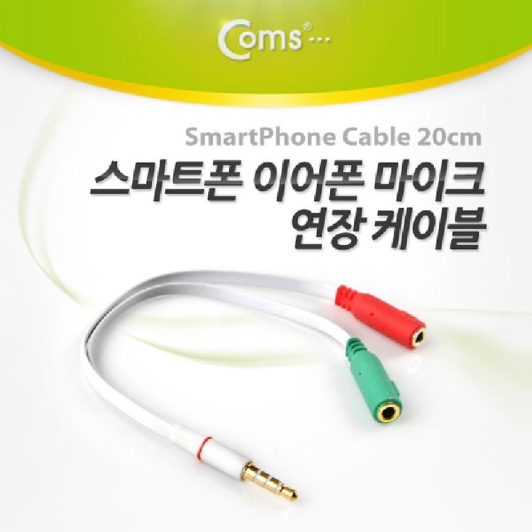 Coms 스마트폰 이어폰 마이크 연장 케이블 20cm 4극 스테레오 Y형 이어폰케이블 이어 홈플러스 택배배송