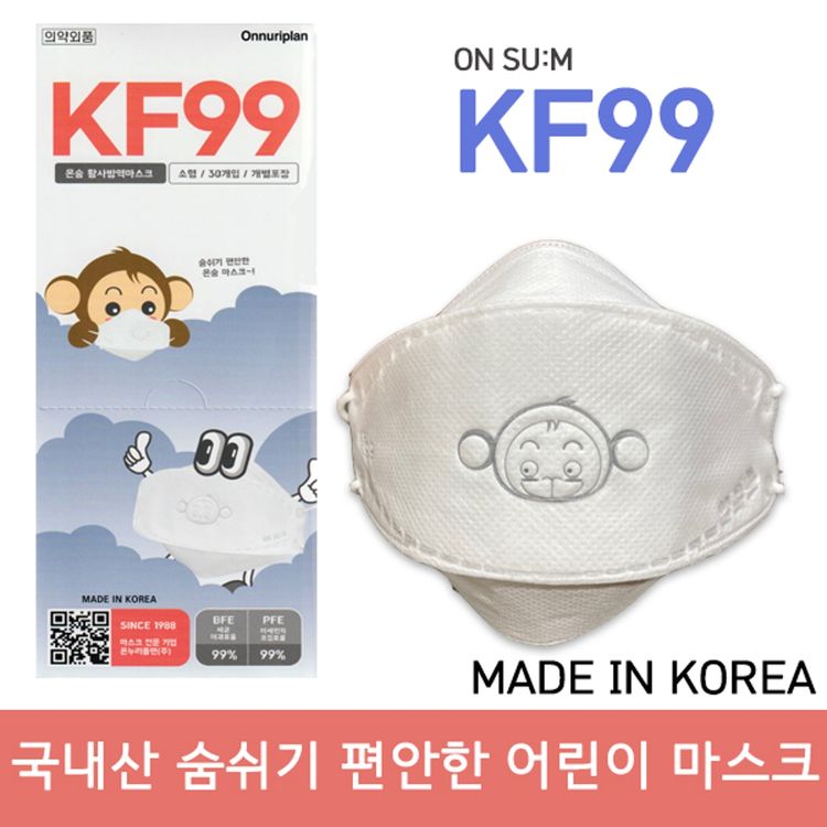 숨쉬기 편한 온숨 Kf99 프리미엄 소형 황사 방역 키즈 어린이 마스크 화이트 300매 홈플러스 택배배송