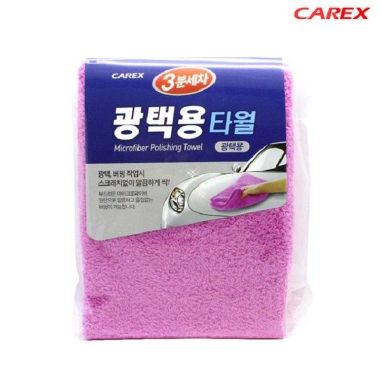 차량용 Nc3116793ff 초극세사 3분세차 광택용 타월 세차타올 홈플러스 택배배송