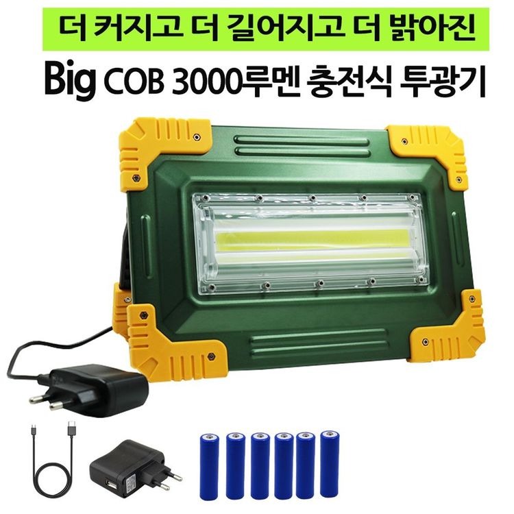 더커지고 N10533afb7a 더밝아진 Led 작업등 투광기 랜턴 W825d 홈플러스 택배배송