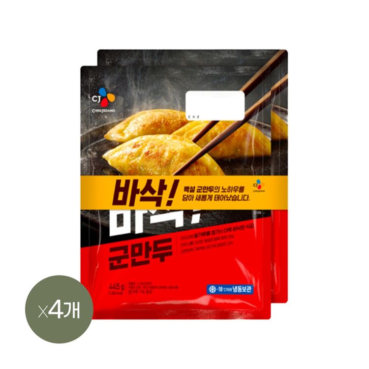 CJ 바삭군만두 445g 2개입 x4개(총 8개) | 홈플러스 택배배송