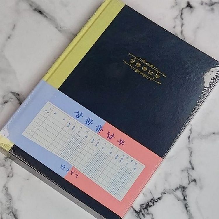 근영사 실용적인 N6223b7e66b 대한민국 대표 회계수기장부 상품출납부 400p 홈플러스 택배배송
