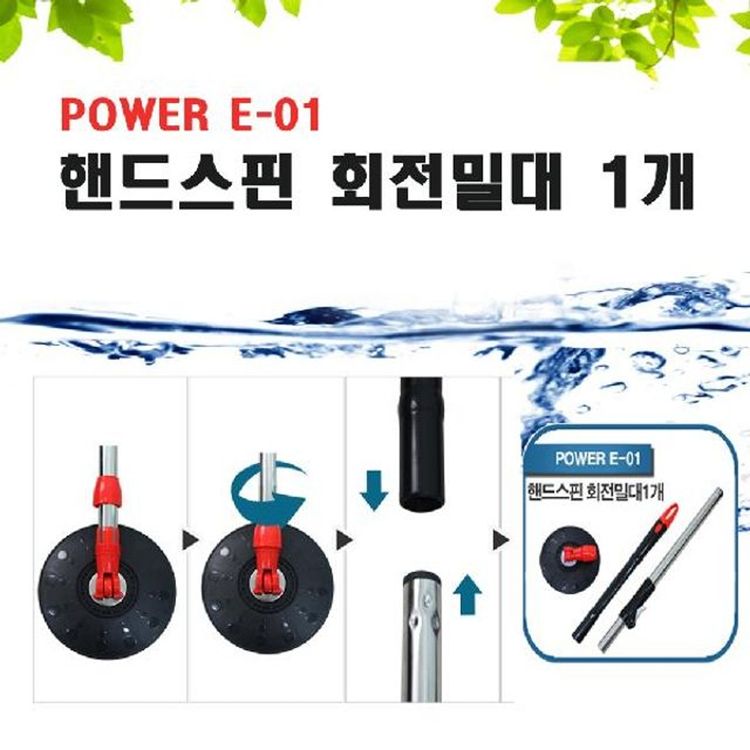 파워회전걸레세트파워e 01 실용적인 N6083a2264e 회전밀대 1개 밀대만 홈플러스 택배배송
