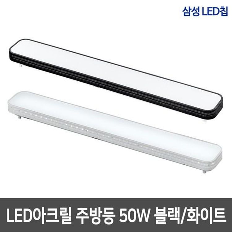 두리산업 도트 시스템 주방등 삼성칩 Led주방등 블랙 화이트 50w 홈플러스 택배배송