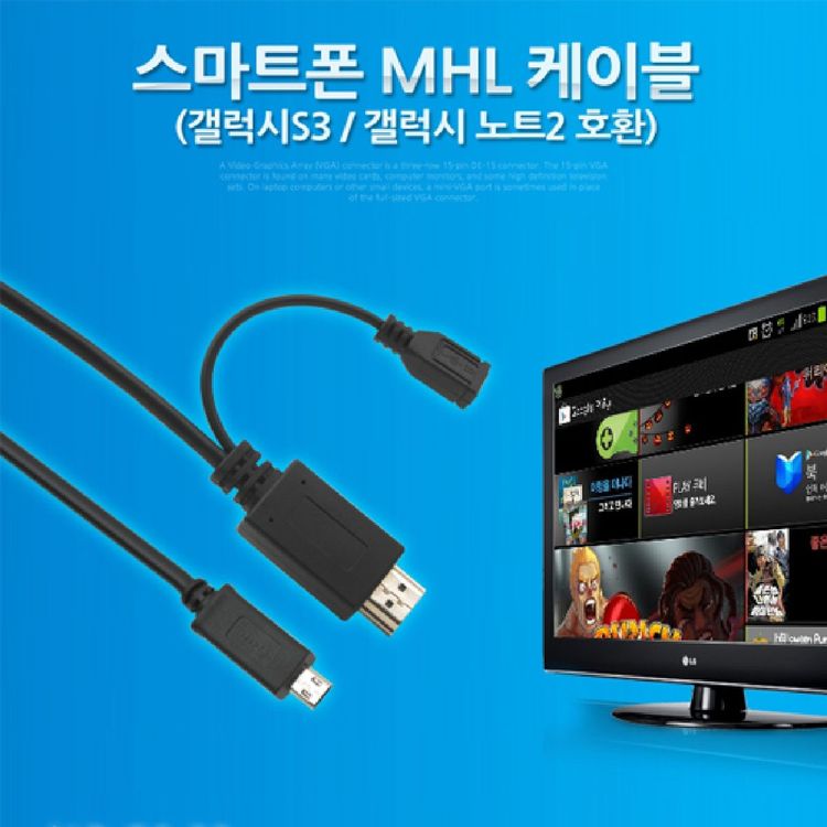 Coms 스마트폰 Mhl케이블hdmi변환 3m 갤럭시s3노트2 전용 Usb케이블 충 홈플러스 택배배송