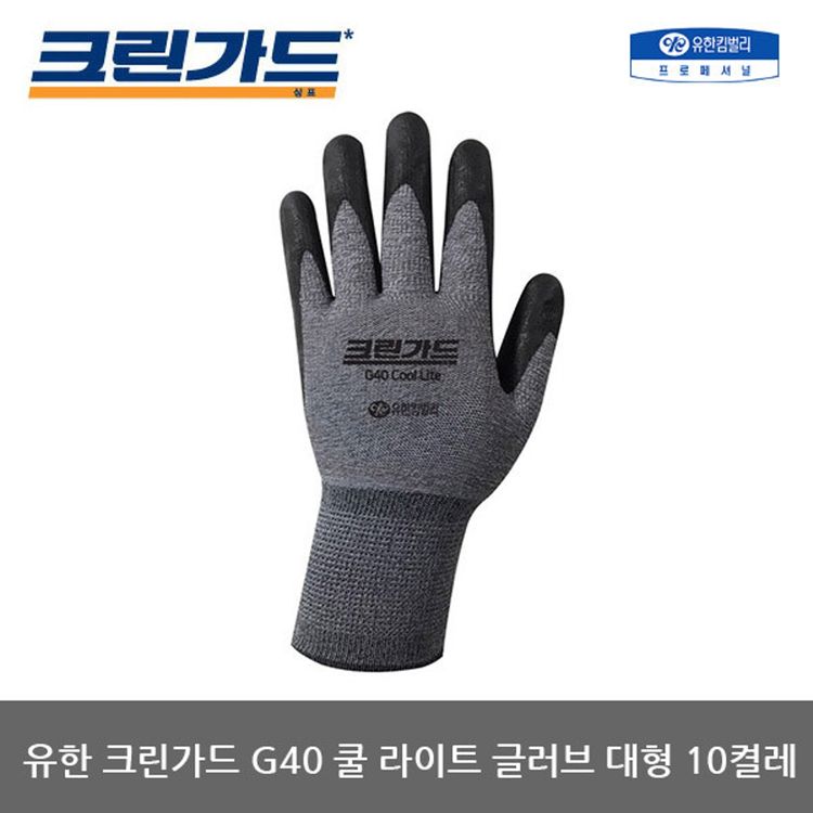 Op 유한 크린가드 G40 쿨 라이트 글러브 대형 10켤레 홈플러스 택배배송