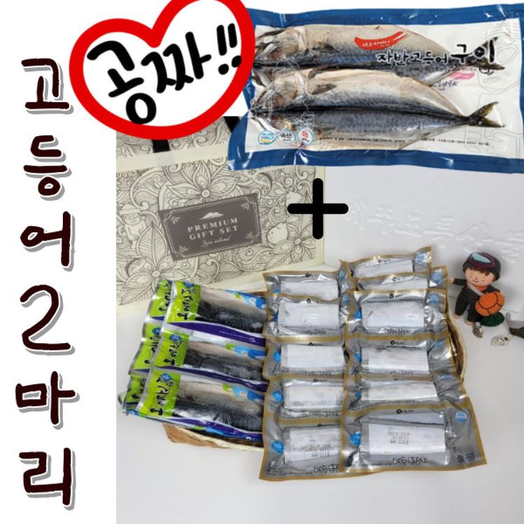 해담 제주 대갈치 고등어 선물세트 은갈치220g 5마리 고등어120g 10팩 홈플러스 택배배송