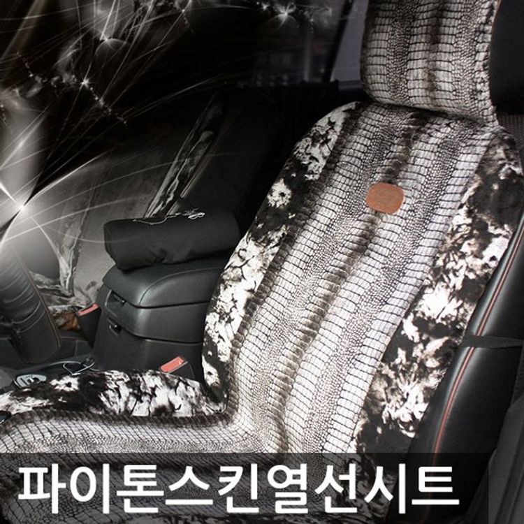 겨울 자동차 열선시트 온열시트 캠핑장판 전기시트 홈플러스 택배배송