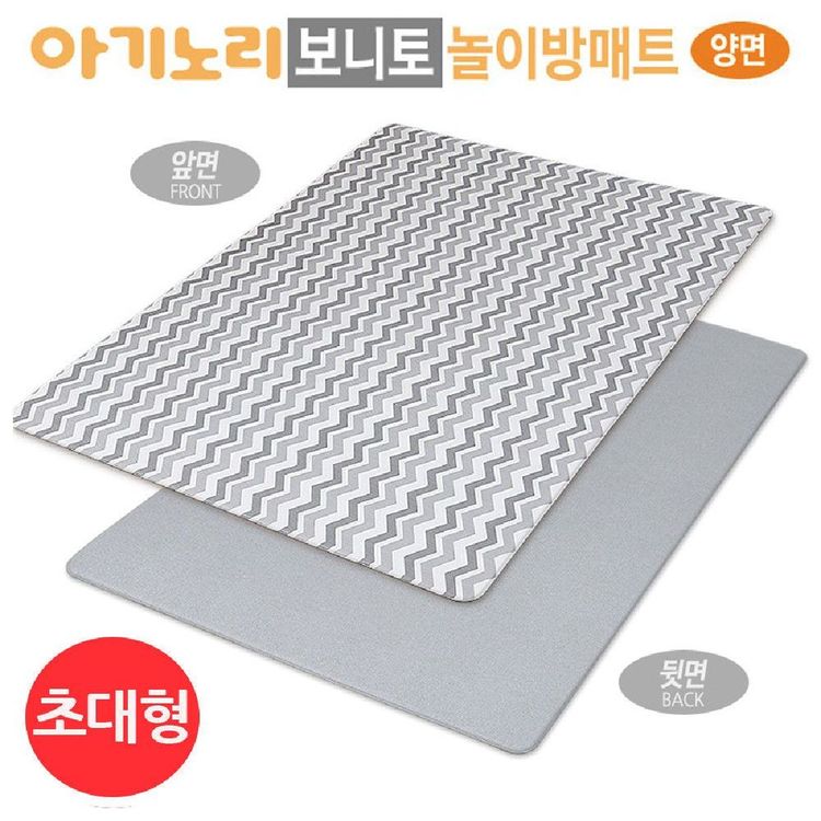아기노리 보니토 놀이방매트 양면 웨이브 초대형 홈플러스 택배배송