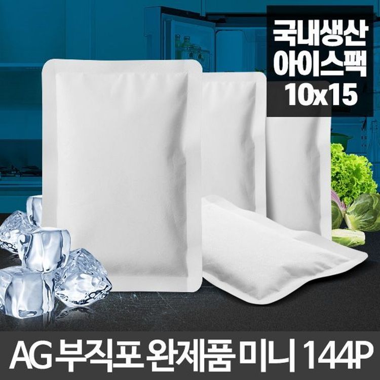 아이스팩 부직포완제품미니 144p 보냉팩 휴대용냉동팩 홈플러스 택배배송