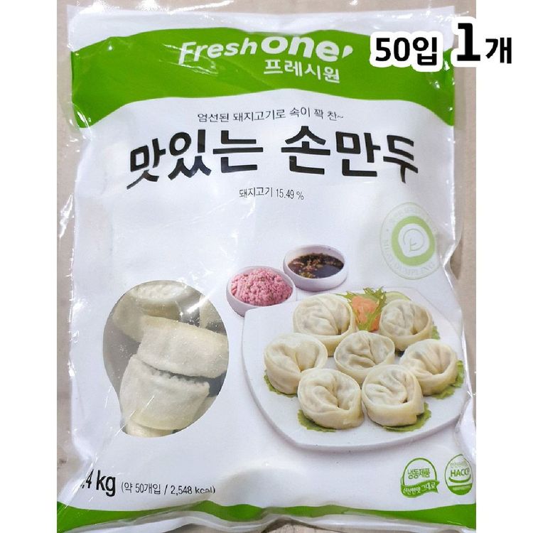 프레시원 고기손만두28g X50개 고기손만두 냉동만두 즉석만두 맛있는만두 고기만두 냉동 홈플러스 택배배송