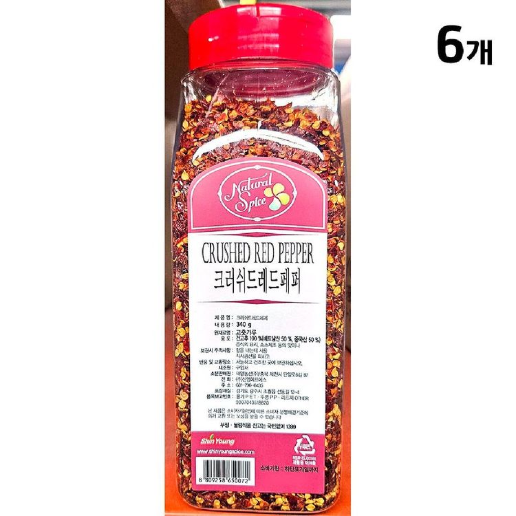 신영 크러쉬드 레드 페퍼 340g X6 고춧가루 고추 레드페퍼 크러쉬드레드페퍼 레드페퍼가루 홈플러스 택배배송