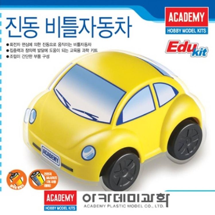 아카데미과학 진동 비틀자동차 홈플러스 택배배송
