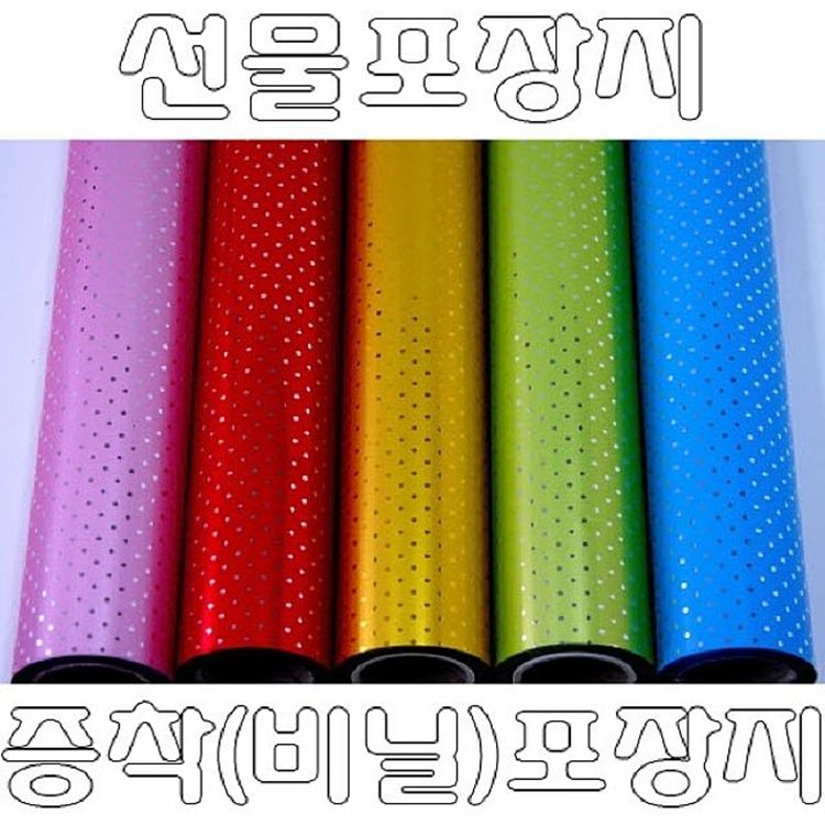 포장지 증착비닐 롤포장지 증착비닐 작은하트 대 홈플러스 택배배송