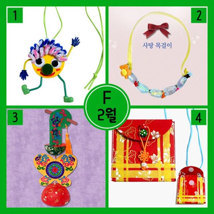 2월만들기세트 F형 둥근얼굴목걸이사탕목걸이옛날호 홈플러스 택배배송