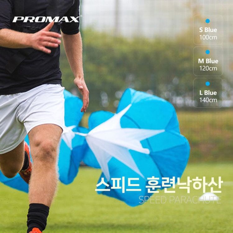 프로맥스 스피드훈련낙하산 대만산 Ko 142 홈플러스 택배배송