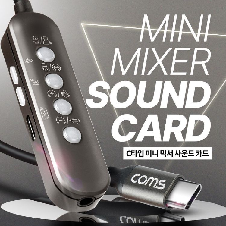 특가 Coms Usb 31 Type C C타입 미니 믹서 소형 사운드 카드 음성 홈플러스 택배배송
