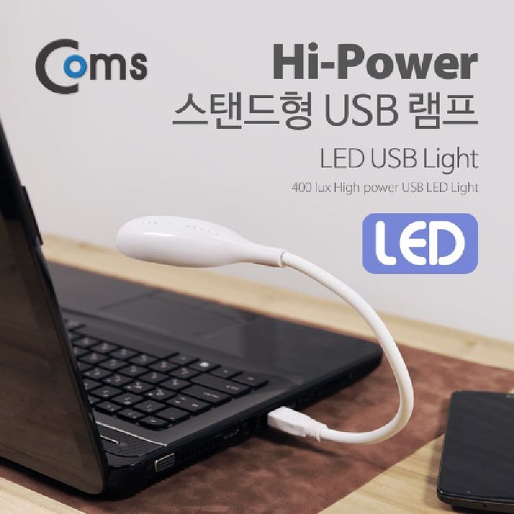 Coms Usb 램프스탠드형 Led 라이트 3w 램프 Usb라이트 라이트 휴대용led 홈플러스 택배배송