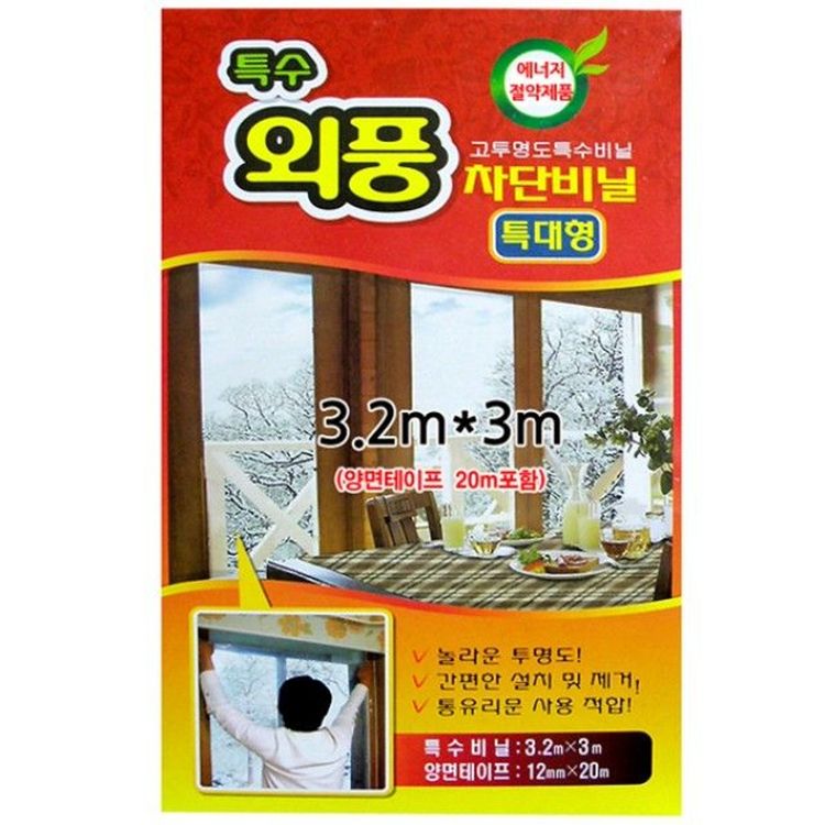 창문 외풍차단 방풍비닐특대형32x3m 홈플러스 택배배송