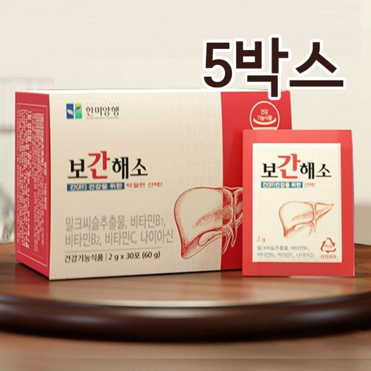한미양행 보간해소 30포 5박스5개월분밀크씨슬 헛개추출물 유통기한임박 홈플러스 택배배송