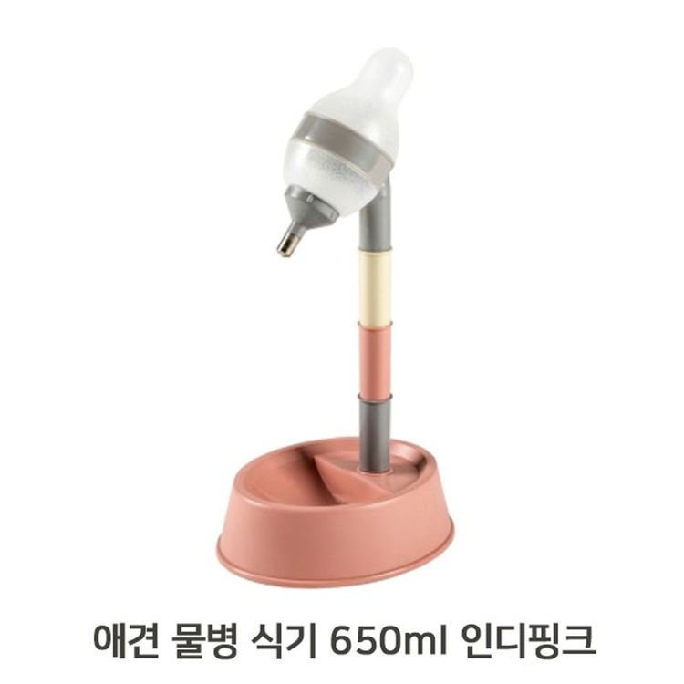 애견 스탠드 물병 식기 650ml 인디핑크 강아지 그릇 홈플러스 택배배송