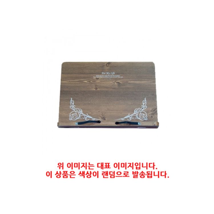 9797080 나무 독서대 중 Ws1500 홈플러스 택배배송