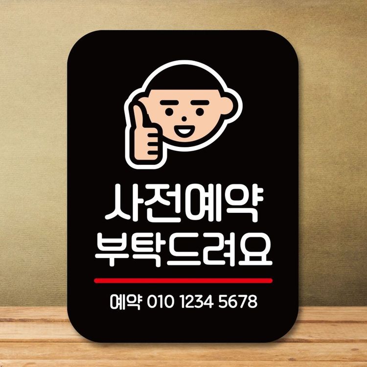 안내판 실용적인 N7203bc2c10 표지판 팻말q2사전예약블랙 홈플러스 택배배송