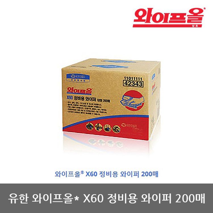 Op 유한 와이프올 X60 정비용 와이퍼 200매 1개 홈플러스 택배배송