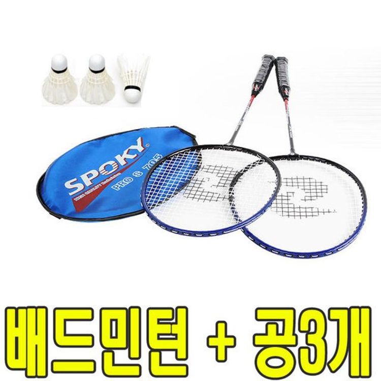 레저용 초보용 배트민턴 라켓 배드민턴채 셔틀콕3개 홈플러스 택배배송