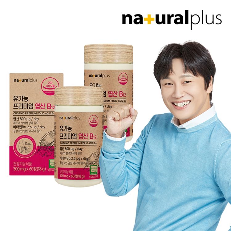 내츄럴플러스 유기농 프리미엄 엽산 B12 60정 2박스4개월분 엽산 800ug 임산 홈플러스 택배배송