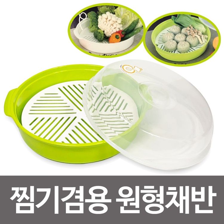 니드코 찜기겸용 원형채반ne3956 전자레인지용기 홈플러스 택배배송