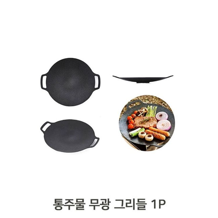 캠핑 통주물 그리들 1p 무광 코팅 라운드팬 무쇠팬 홈플러스 택배배송