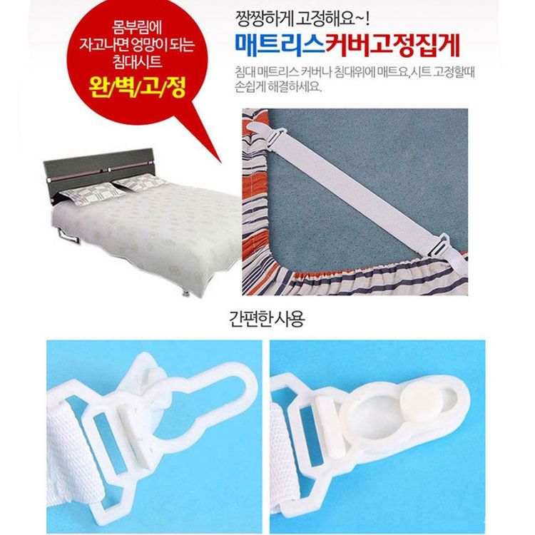 매트리스 고정클립 고정 집게4p 홈플러스 택배배송